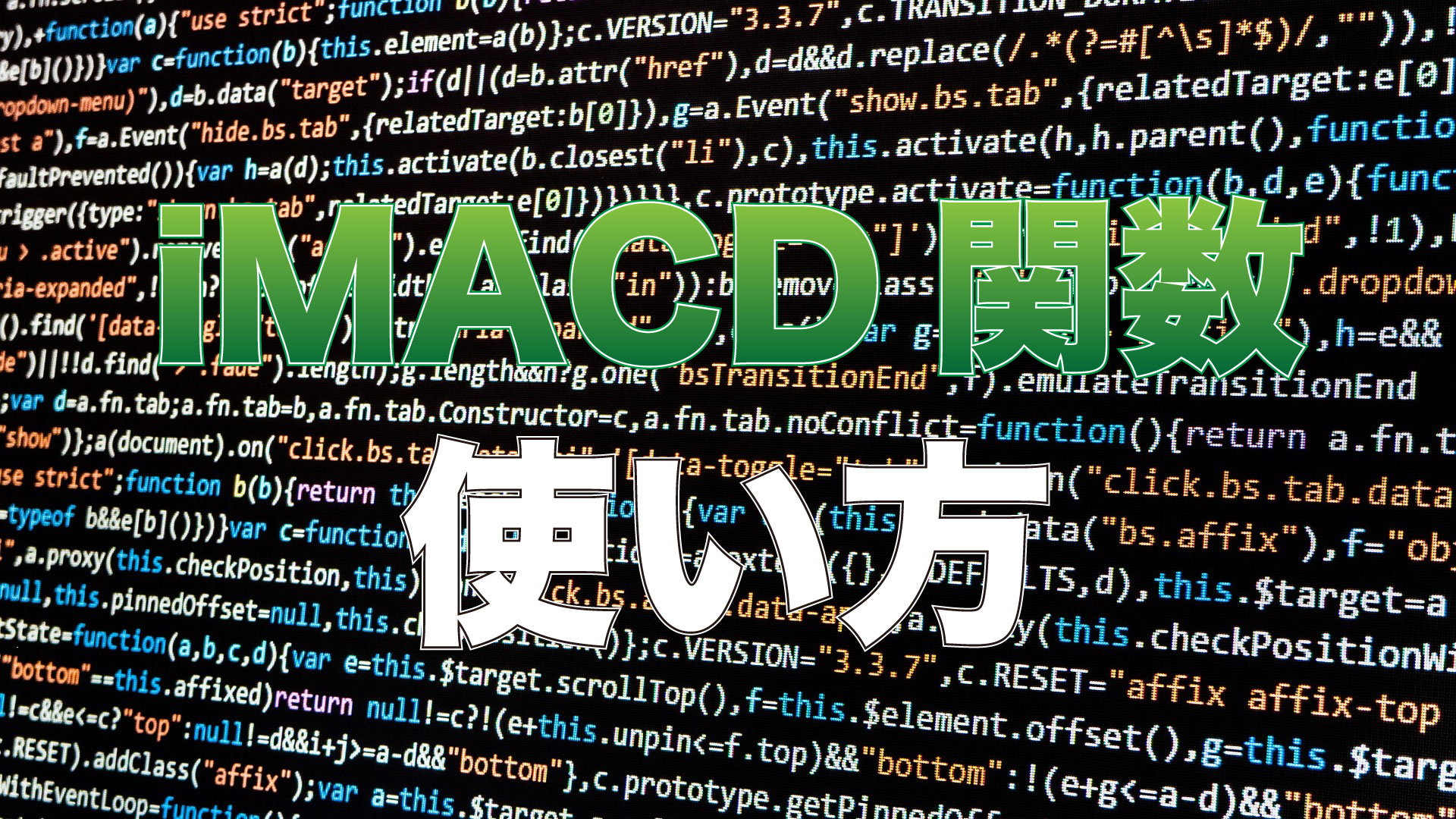 MQL4でMACDの数値を扱うiMACD関数の使い方とコードサンプル｜こっこの趣味ブログ